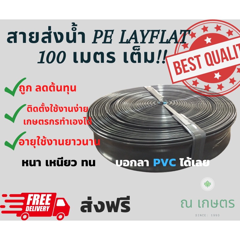 Great Value Water Hose PVC Pipe Extension 2 Layers Length 100 M. Good ...