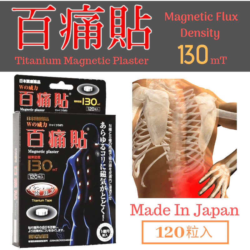 120 Pieces Japan Nichiou Titanium Magnetic Patch - Body Blood ...