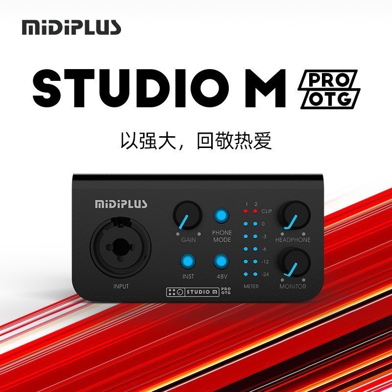 Midiplus Studio-m Pro OTG sound card, dedicated sound card for mobile ...