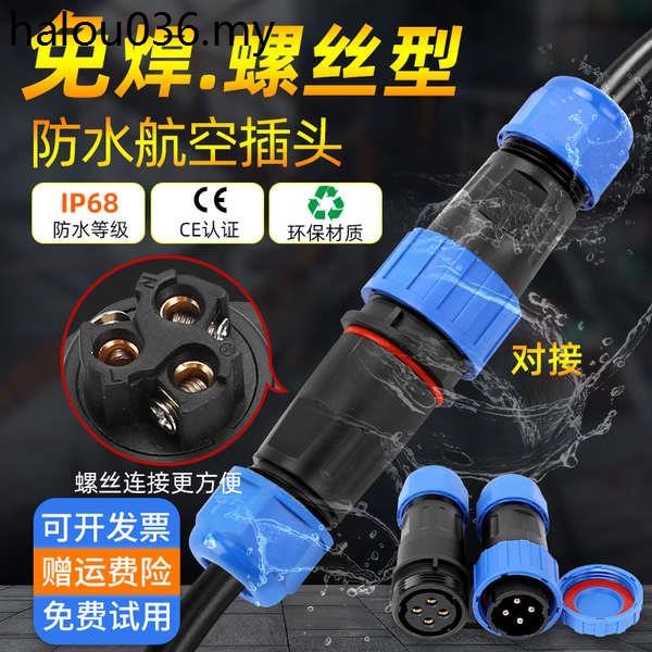 Ip68 Waterproof Aviation Plug Screw Wiring Solder-Free 6-Pin 11-Core 3 ...