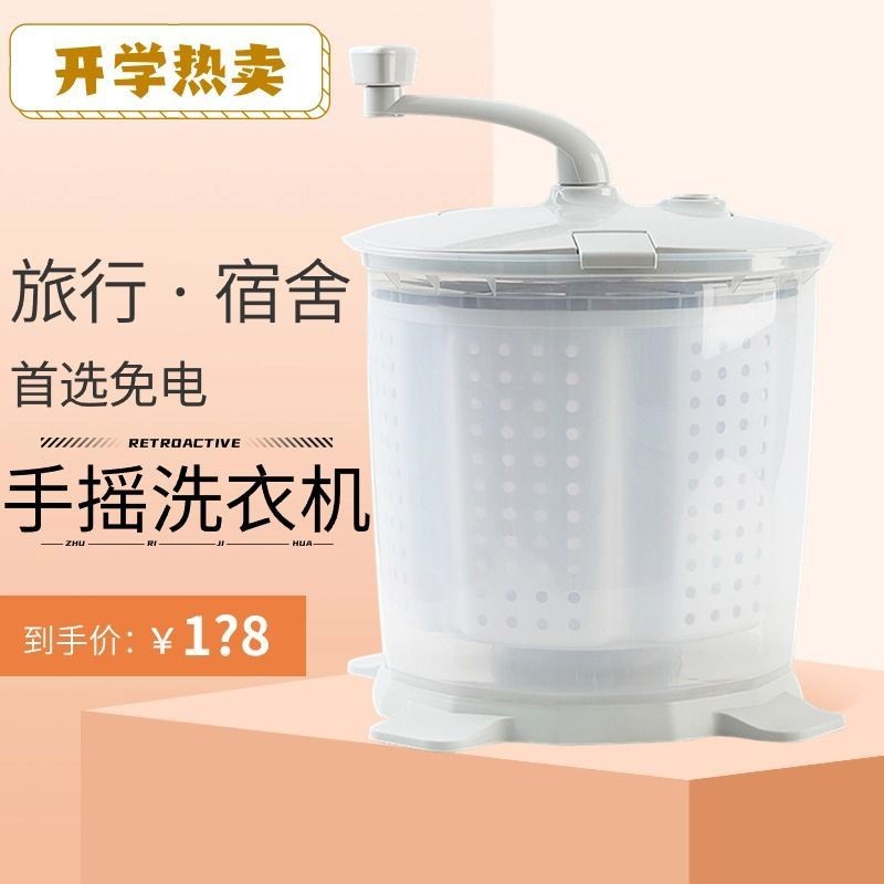 Sghot Manual Washing Machine Eliminate All-in-One Student Dormitory ...