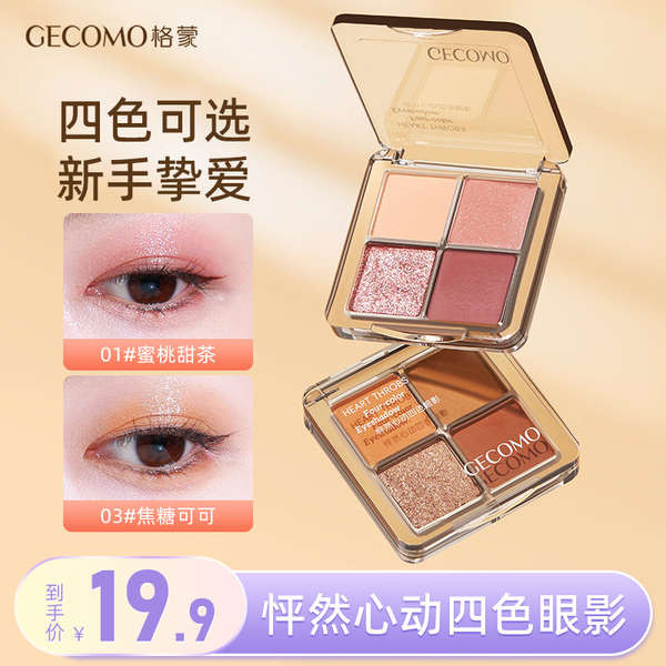 eyeshadow stick eyeshadow palette Palet pembayang mata empat warna, penyerlah tanah, matte ...