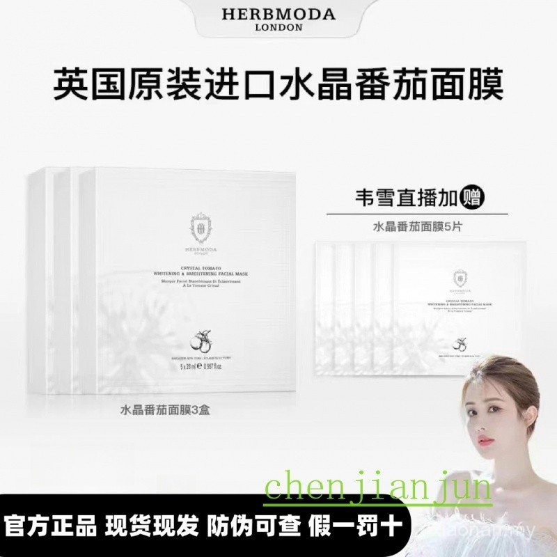 Uk HERBMODA HERBMODA Crystal Tomato Mask Stay Up Late Brightening K ...