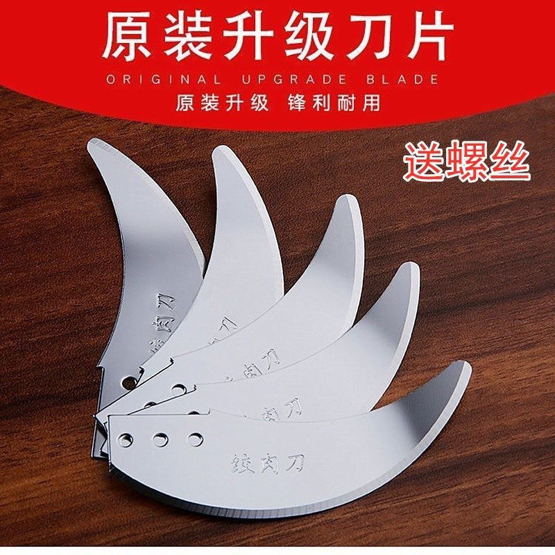 Meat Grinder Blade Universal Accessories Cooking Machine Stuffing ...