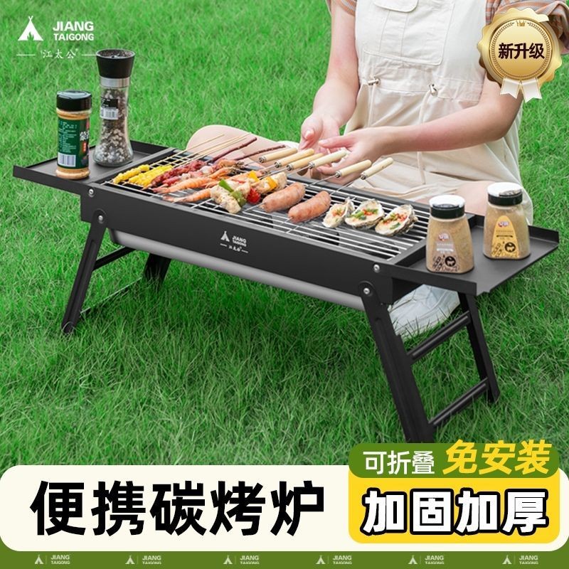 [91% Praise Rate] Outdoor Portable Barbecue Rack Household Folding ...
