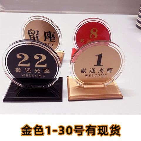 Golden Round Restaurant Table Number Plate Hotel Table Number Plate ...