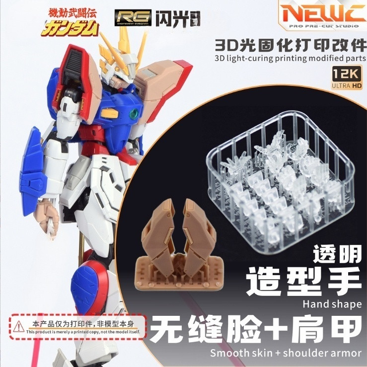 NewC Styling Hands / Face Mask / Armor for RG SHINING (Model figure not ...