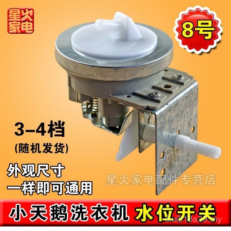 Brand New Mechanical Water Level Switch Washing Machine Water Level ...