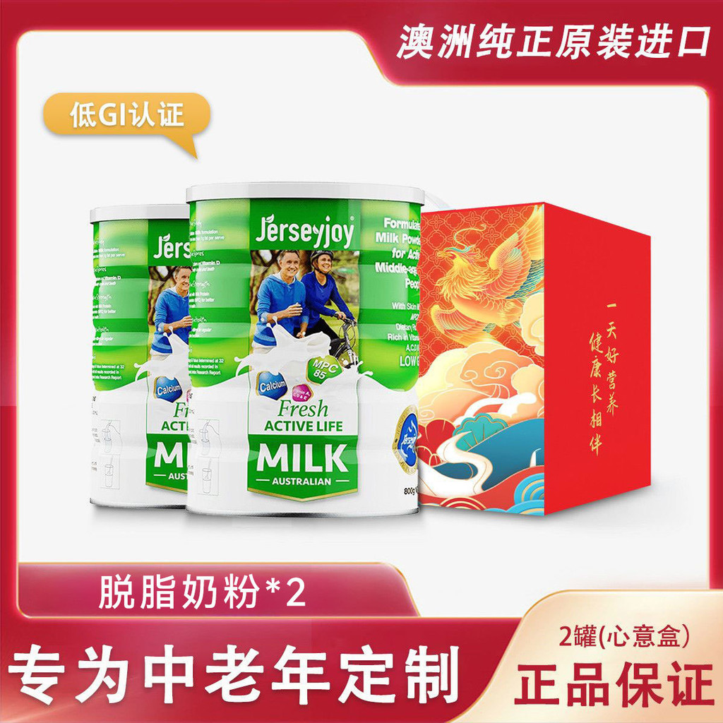 Australia Imported Ivy Niu Middle-aged Elderly Skimmed Milk Powder High ...