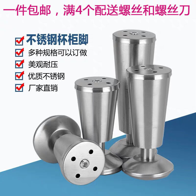 Stainless Steel Cabinet Feet Cup-Shaped Feet Furniture Feet Sofa ...