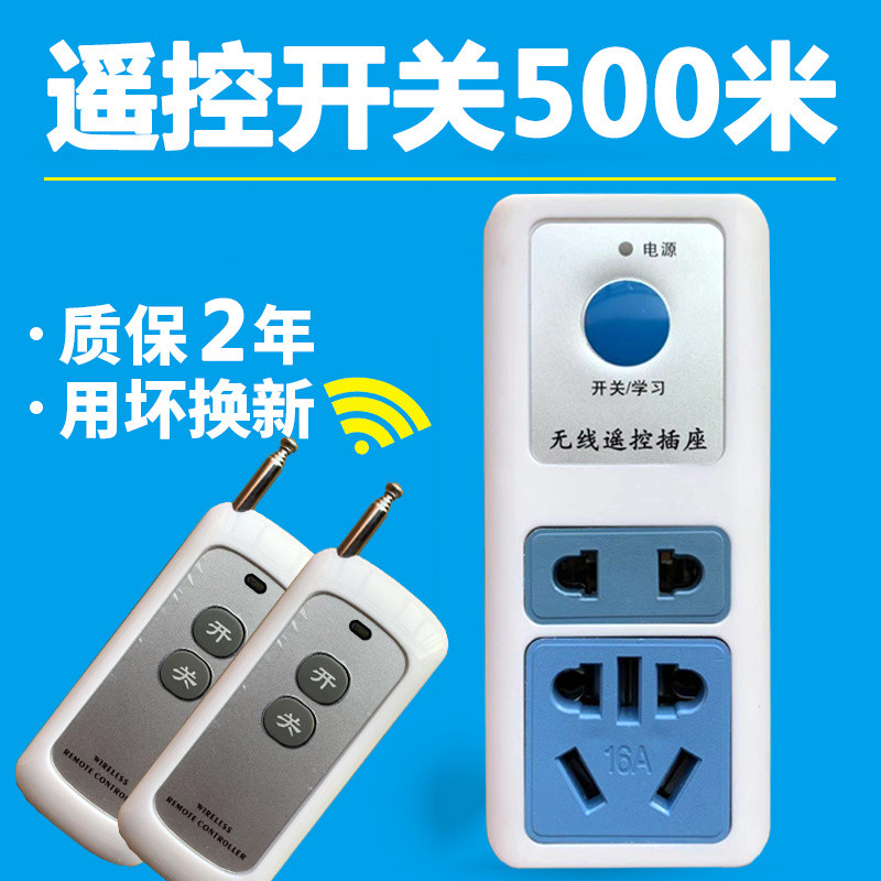 Wireless Remote Control Switch Socket Intelligent Remote Control 220v ...
