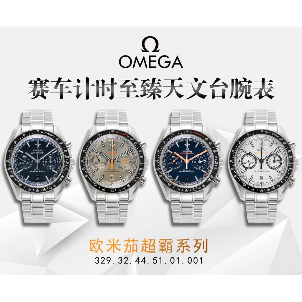 Om Factory Omega Racing Chronograph [SPEEDMASTER] Using 7750 to Omega ...