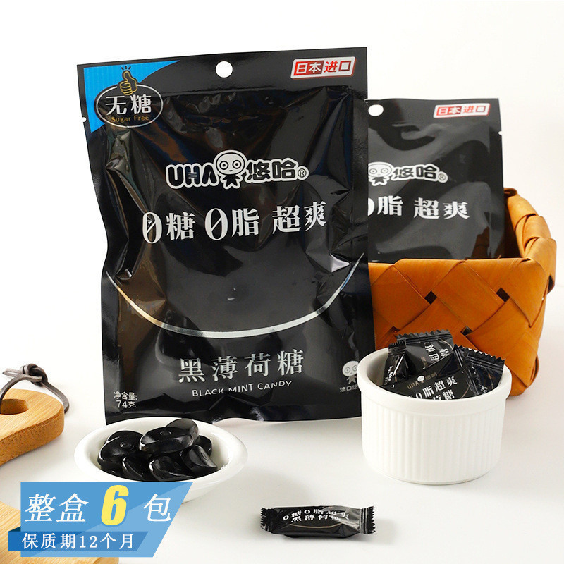 Bemular Snack Shop B2 X1 Japan Yoha Black Mint Candy Influencer Cool ...