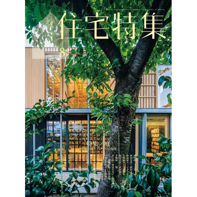 Residential Special Collection August Issue/2025 Courtyard TAAZE Reading Book Life Online ...