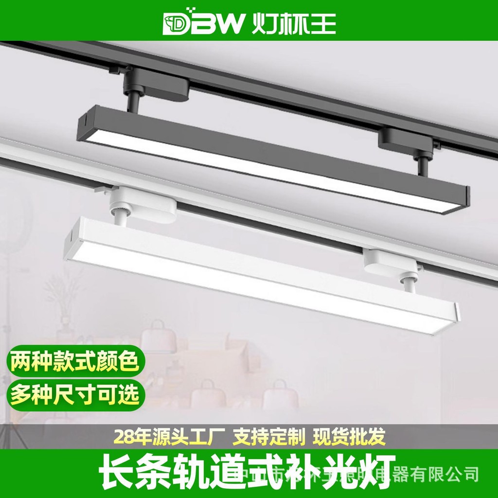 Long Strip Track Light led Astigmatism Room Fill Light Commercial ...