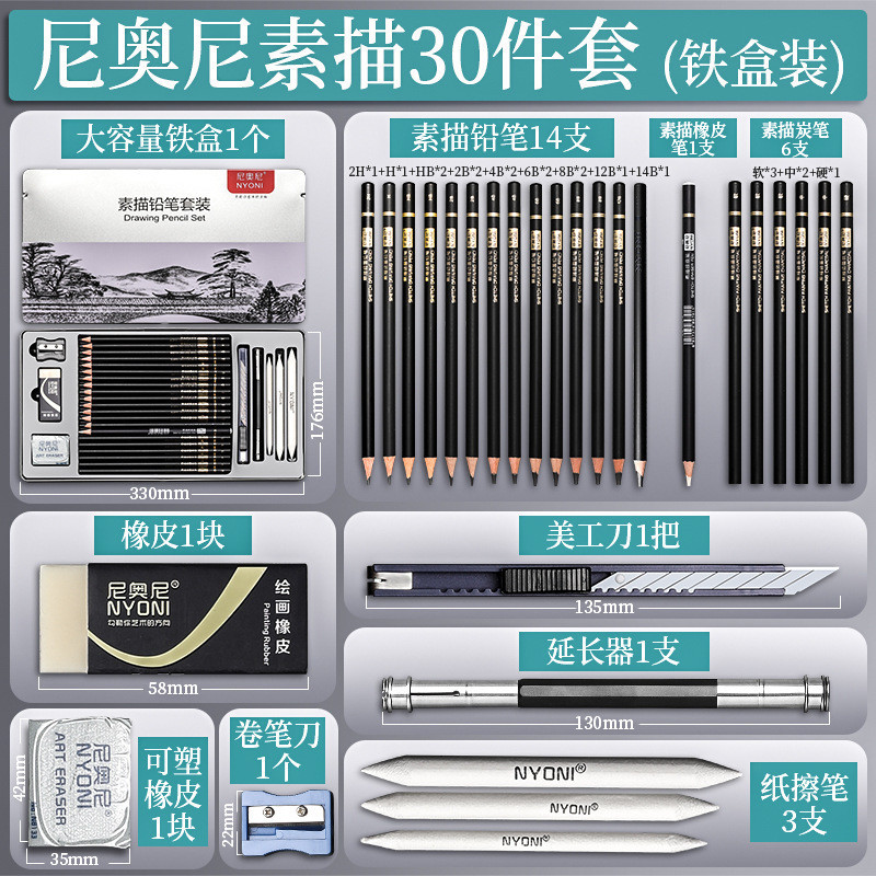 Painting Beginner Set Set Pencil Set for Professional Students8.6 ...