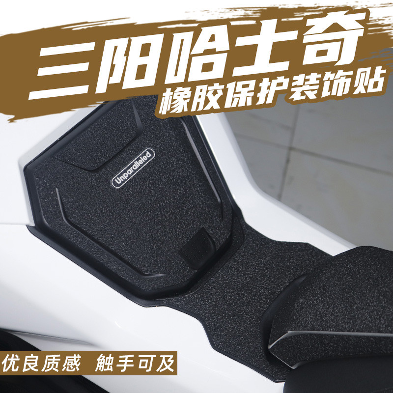 Apply SYM HUSKY 150ADV anti-scratch fuel tank lid sticker decal ...