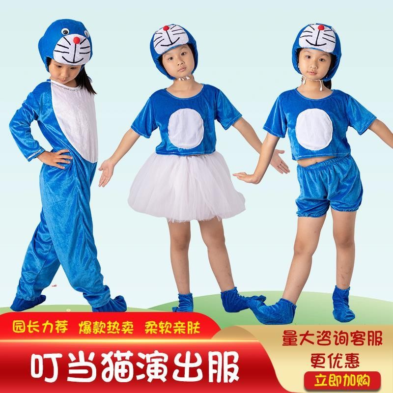 Children Tinkerbell Cat Performance Costume Doraemon Costume Adult ...
