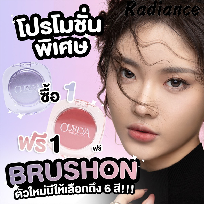 RADIANCE Clear Color Long-Lasting Blush Smooth Cheeks Beautiful And ...