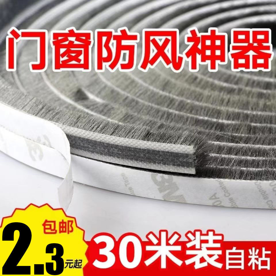 Door and Window Rubber Steal Strip Glass Door Seam Stickers Sliding ...