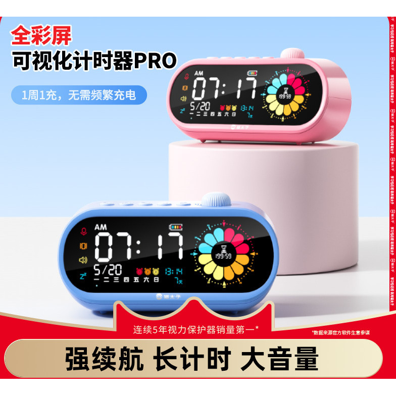 Full Color Screen Visualized Timer Primary School Students Self ...