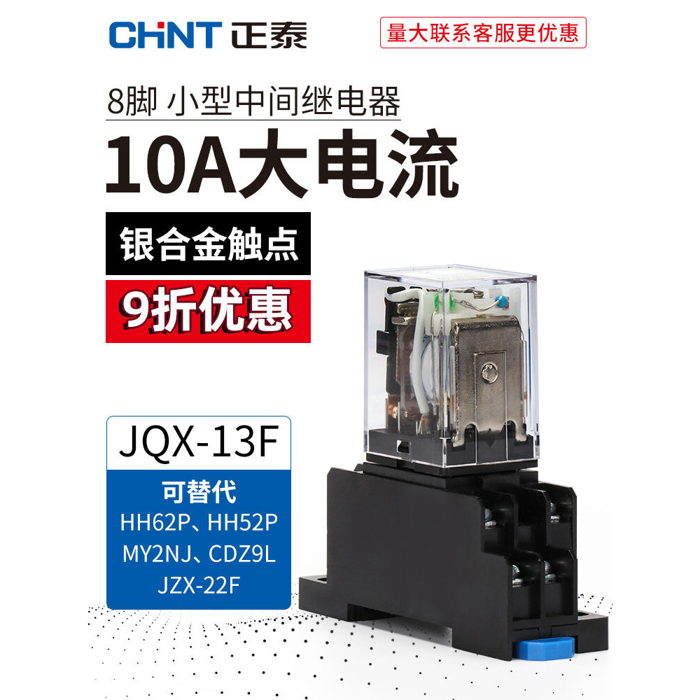 Zhengtai Small Intermediate Relay 220V AC Electromagnetic 24V High Power JQX-13f DC 12V8 Pin ...