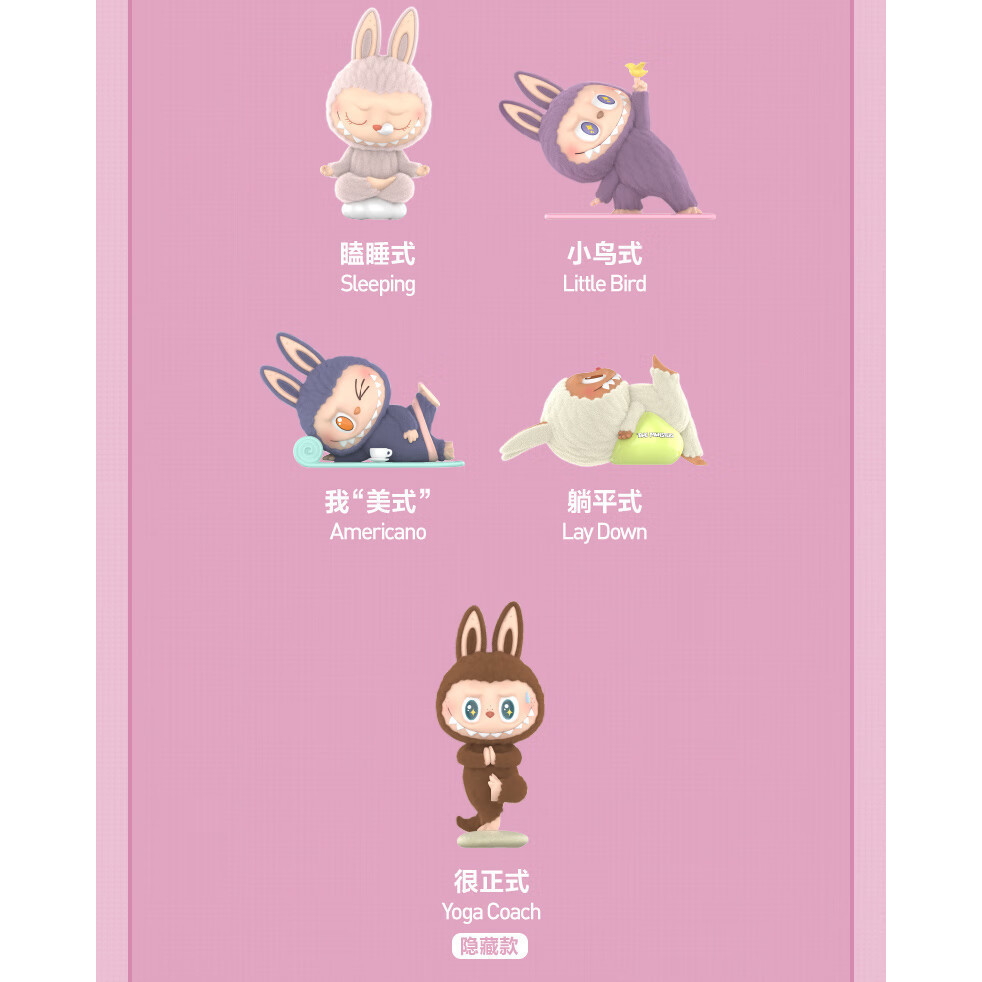 Popmart POPMART/LABUBU yoga/LABUBU THE MONSTERS Lazy yoga Series Figure ...