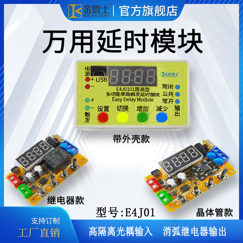 Universal Delay Time Relay Module Programmable Optocoupler Isolation ...