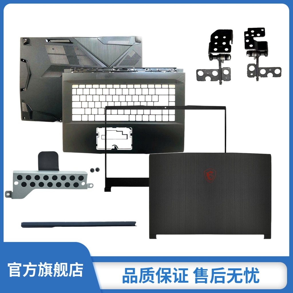 Msi MSI GF63 GF65 MS-16R1 16R3 16R4 MS-16W1 A Shell B Shell C Shell D ...