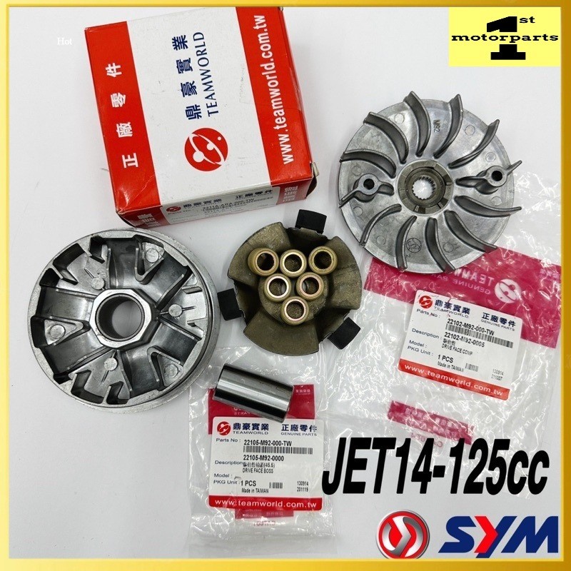 [100% ORI SYM] JET14 125 /SYMPHONY 150 SR /JET 14 FRONT PULLEY CVT SET ...