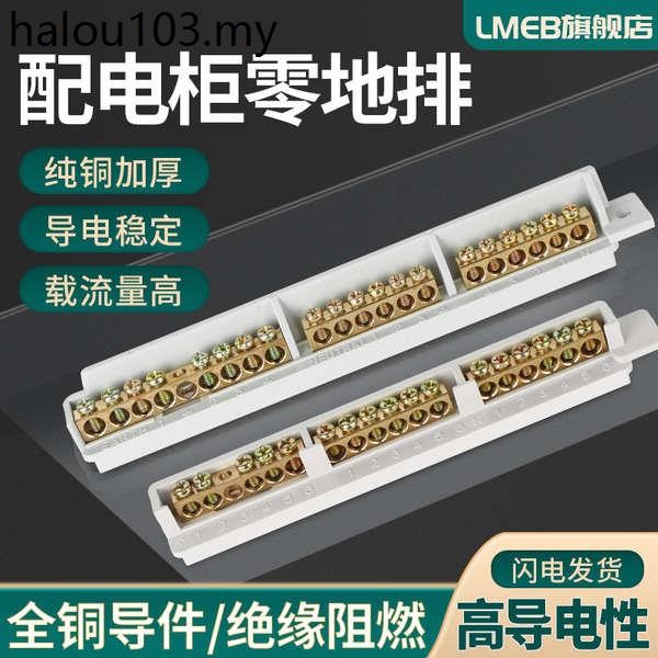 Distribution Box PZ30 Circuit Box Grounding Connection Copper Terminal ...