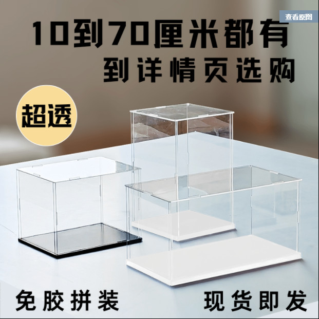 Acrylic Transparent Display Box Bearbrick Display Box Dust Cover ...