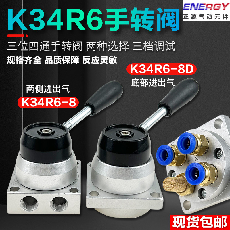 Three-position Four-Way K34R6-8 Hand Rotating Valve K34R6-8D Hand Plate ...