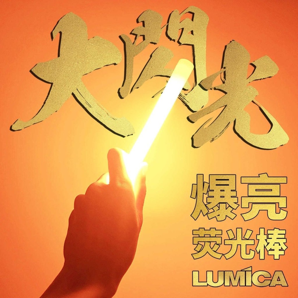 Japan LUMICA Large Flashing Concert Field Lighting Cheer Stick Japan ...