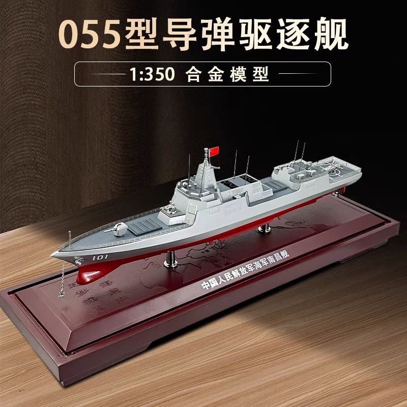 1: 350 055 Missile Destroyer Model Alloy Nanchang Warship Model ...
