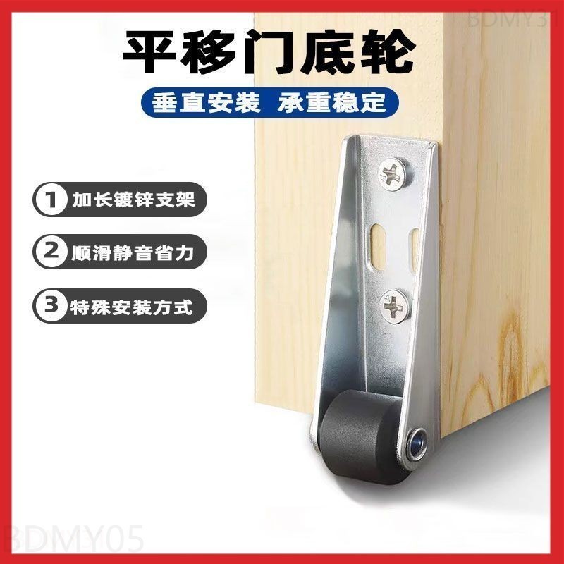 Door Droop Sliding Gate Guide Wheel Vertical Hinged Door Base Support ...