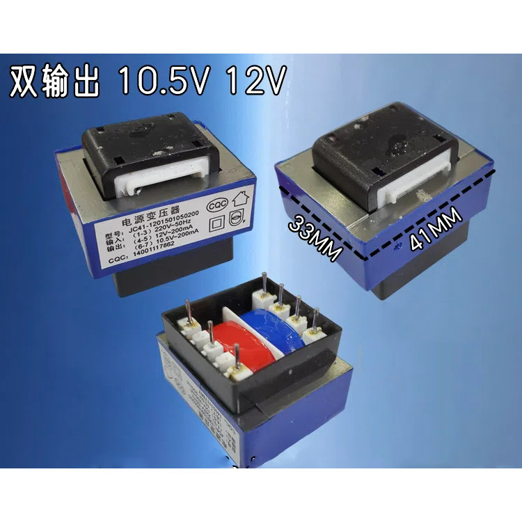 Range Hood Power Transformer 220v to 10.5V200mA 12V200mA Safe Isolation ...