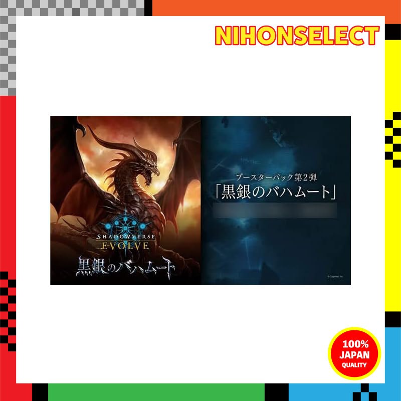 Shadowverse EVOLVE Booster Pack Volume 2 Black and Silver Bahamut BOX | Shopee Malaysia