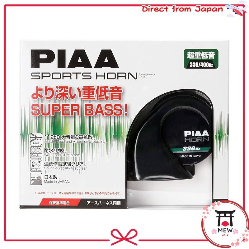 PIAA (pier) Horn 330Hz+400Hz Spare Air Bass Horn Ultra Low Bass 112dB 2pcs Spiral Type Vehicle ...