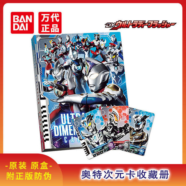 ultraman ribut ultraman toy zd toys ultraman Buku Koleksi Kad Dimensi ...