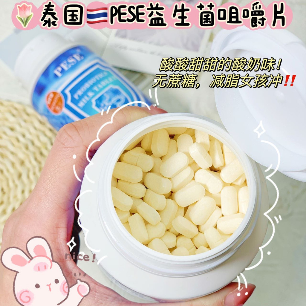 Thailand Original Packaging Imported Probiotics Yogurt Chewable Tablets ...