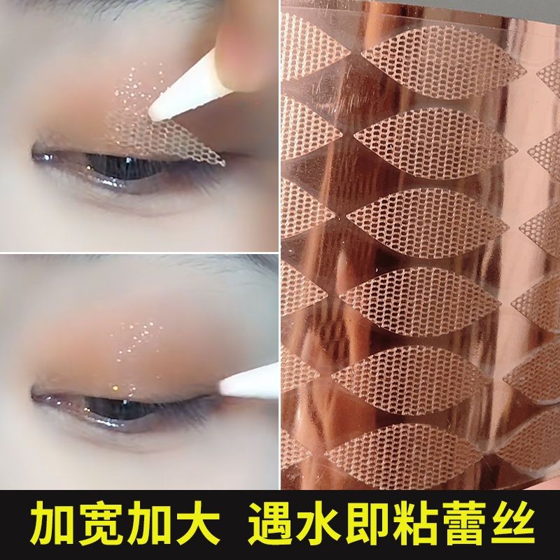 Ultra-wide Double Eyelid Sticker Eyelid Loose Multi-Layer Eyelid ...