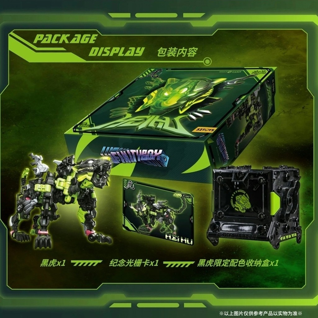 52toys Universal Box Black Tiger Limited Edition Beast Box White Tiger ...
