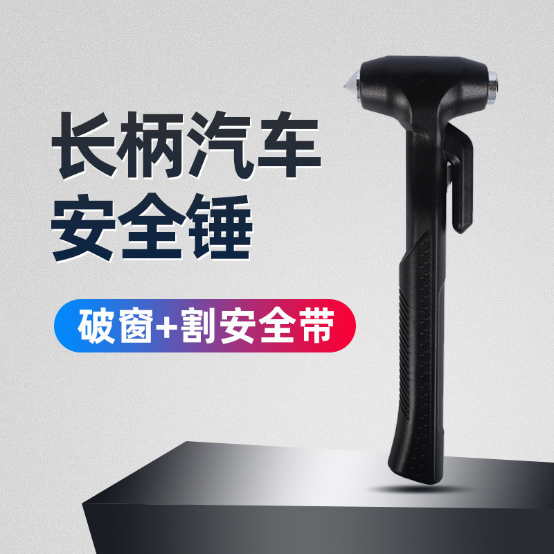 Emergency Window Break Hammer Escape Hammer One Second Window Breaking ...
