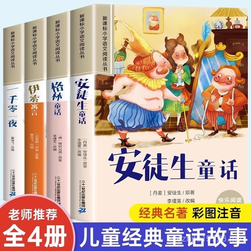 Andersen Fairy Tales GRIMMS FAIRY TALES Complete Collection Color ...