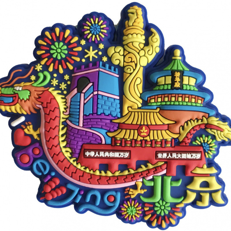 Refrigerator Magnet China City Travel Refrigerator Magnet Magnet ...
