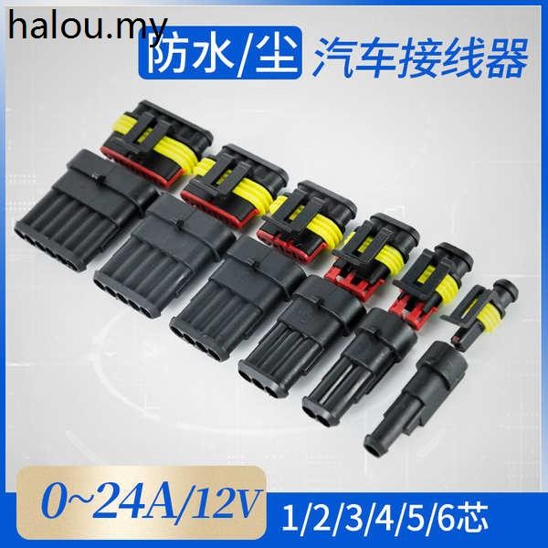 2p Car Wire Harness Plug Waterproof Connector HID Plug Socket Male ...