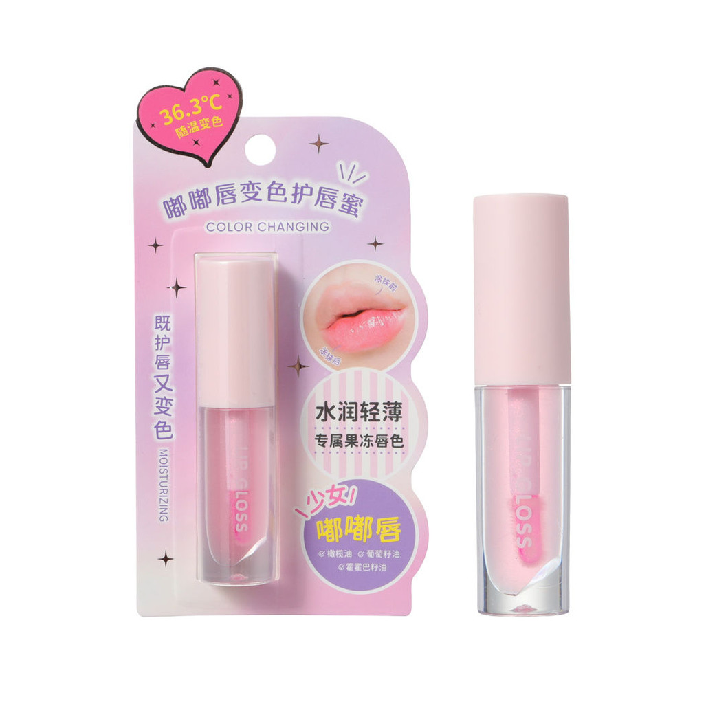 Miniso MINISO MINISO Dudu Lip Color-changing Lip Gloss Hydrating ...