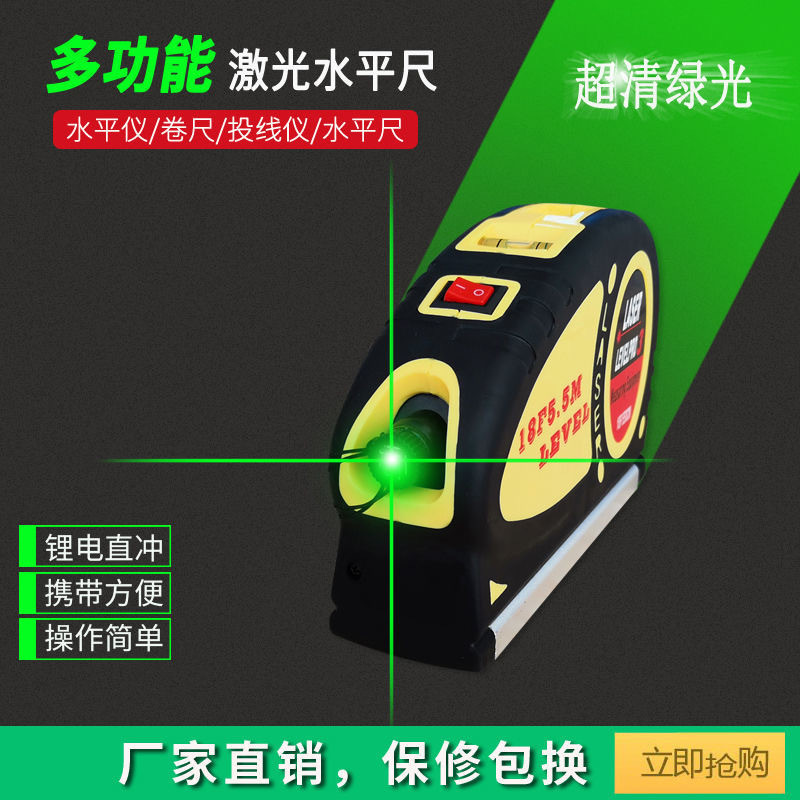 New Green Light Rechargeable Laser Infrared Level Measuring Tape ...