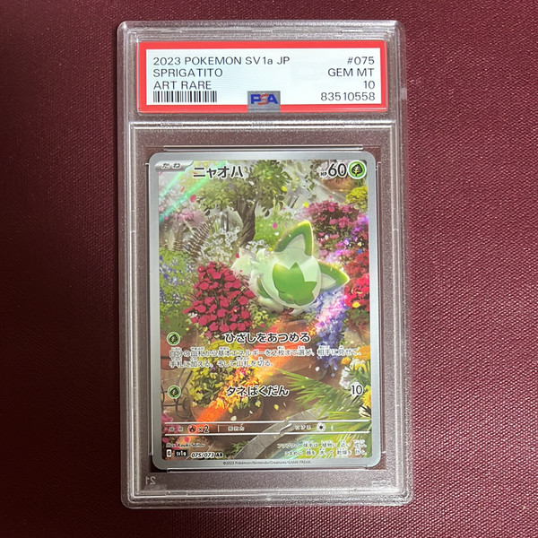 Pokemon Card Game Sprigatito AR[SV1a 075 073](Scarlet & Violet Enhanced Expansion Pack "Triplet ...